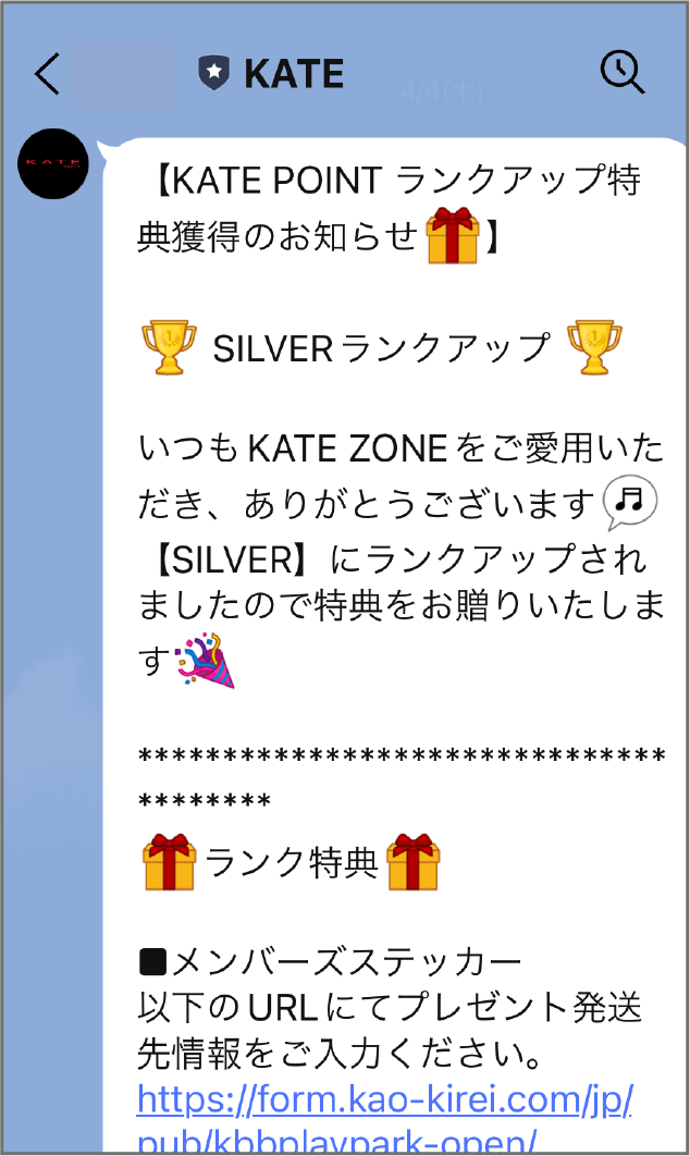 KATE ZONE | FAQ